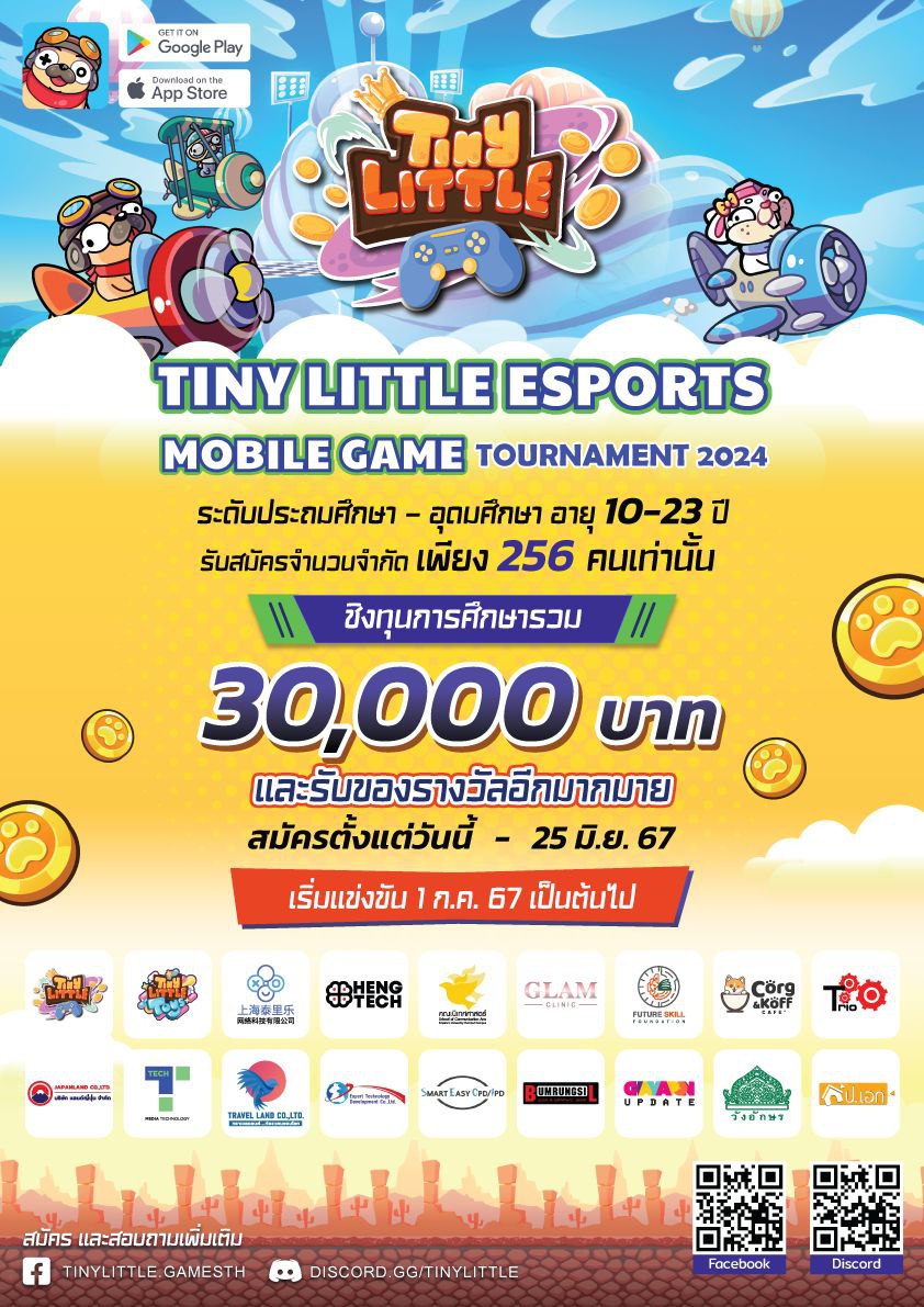 Tiny Little : Reward